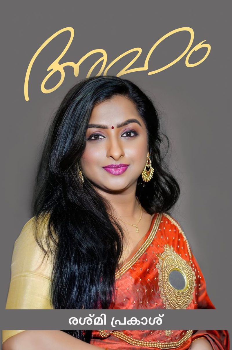 Rashmi Prakash honoured with Pala Narayan Nair Award